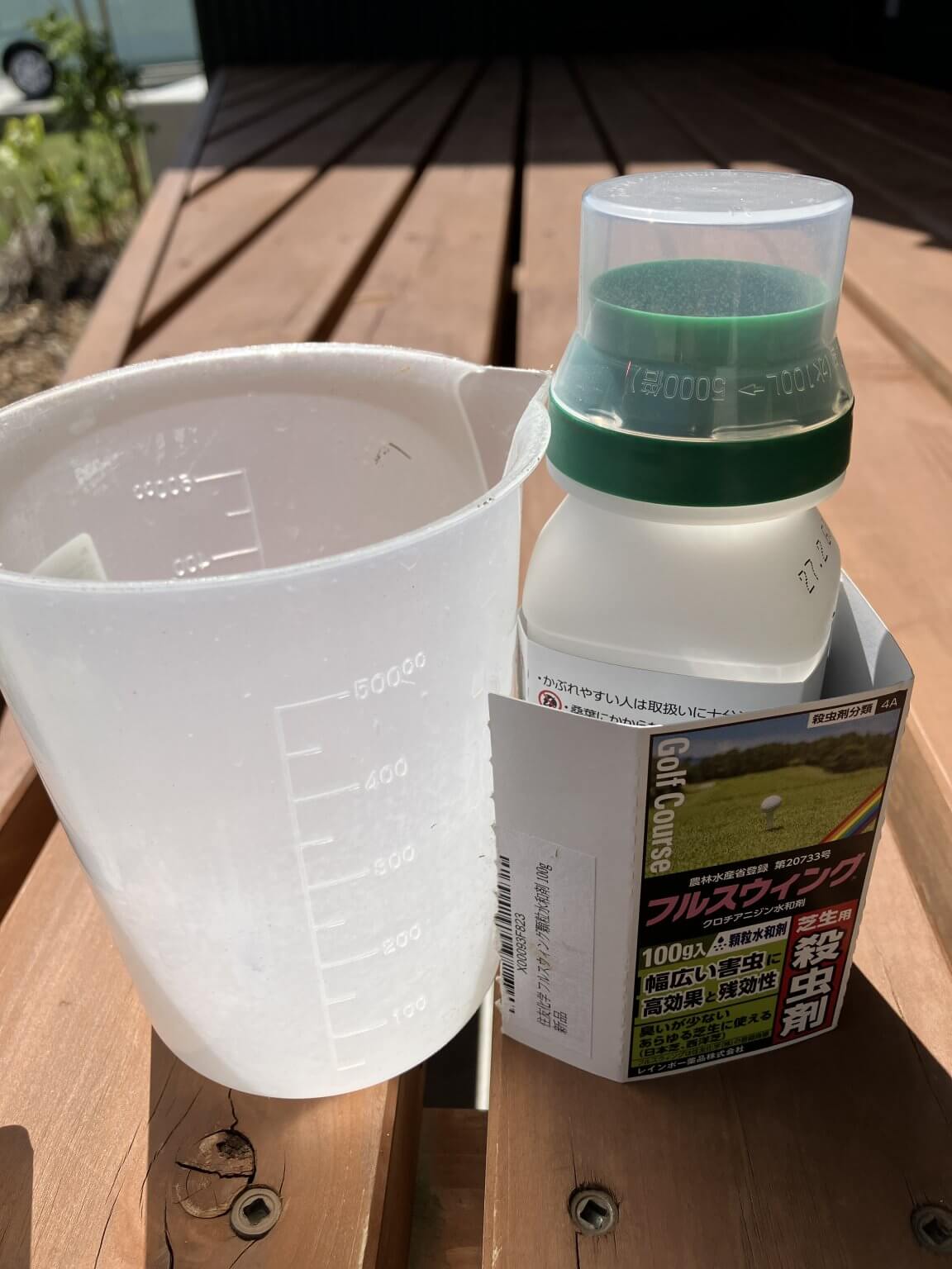 フルスウィング散布①とアルムグリーン散布② 計量・散布まで。【芝活2023】 | SnowLeaf(スノーリーフ)